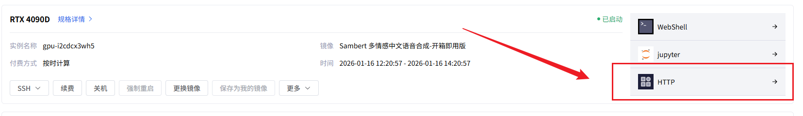 企业级TTS系统搭建入门必看：Sambert工业部署实战指南-CSDN博客